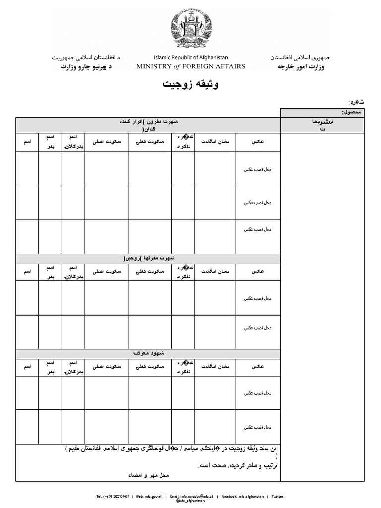 Marrige Certificate | PDF