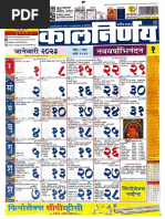 Kalnirnay 2020 PDF | PDF