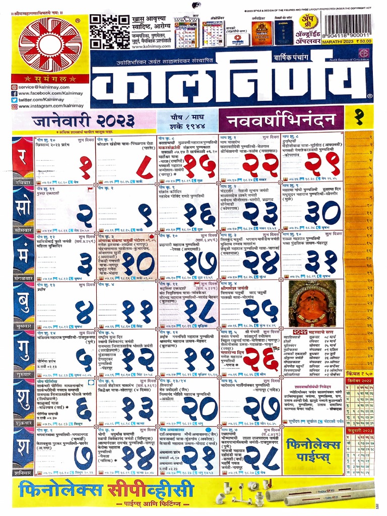Kalnirnay 2023 Marathi Calendar | PDF | Diseases And Disorders | Physiology
