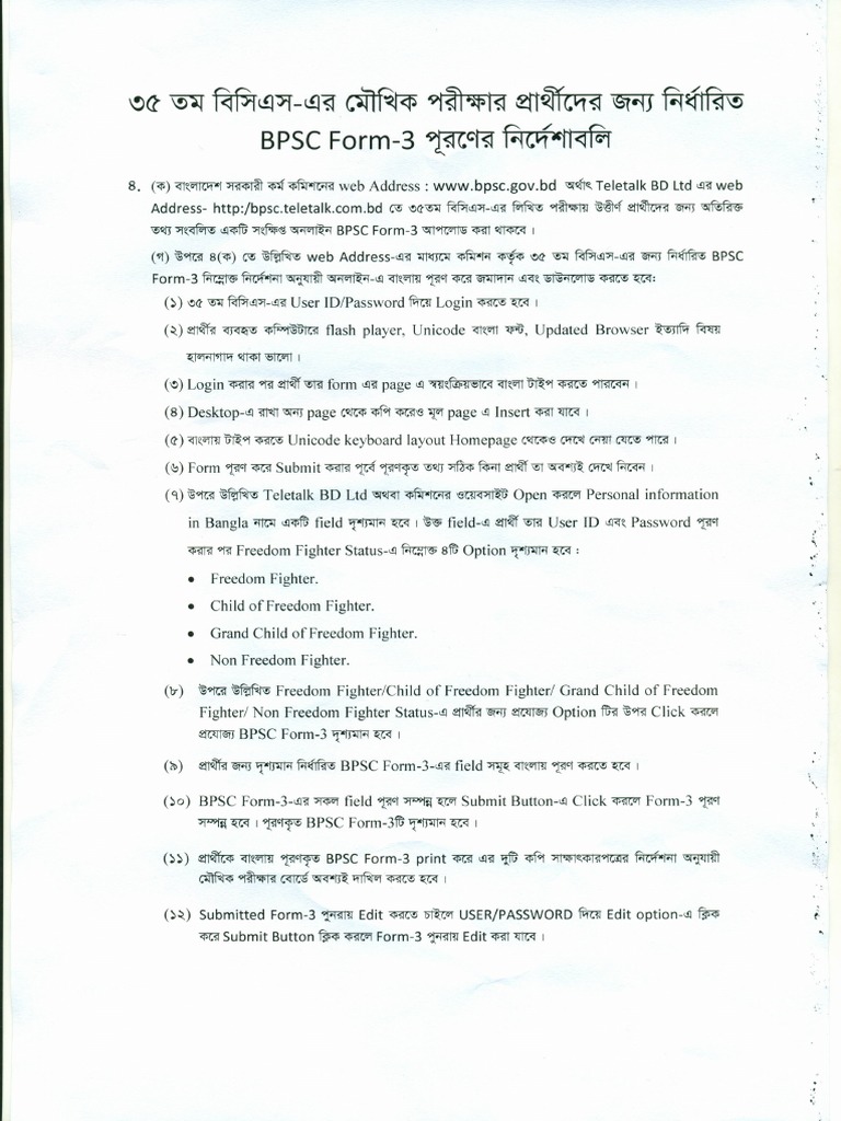 Bcs General 0125145240 | PDF