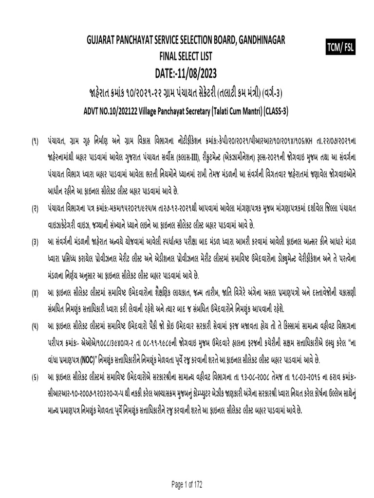 512 1 1 TCM Final Select List 11aug23 | PDF