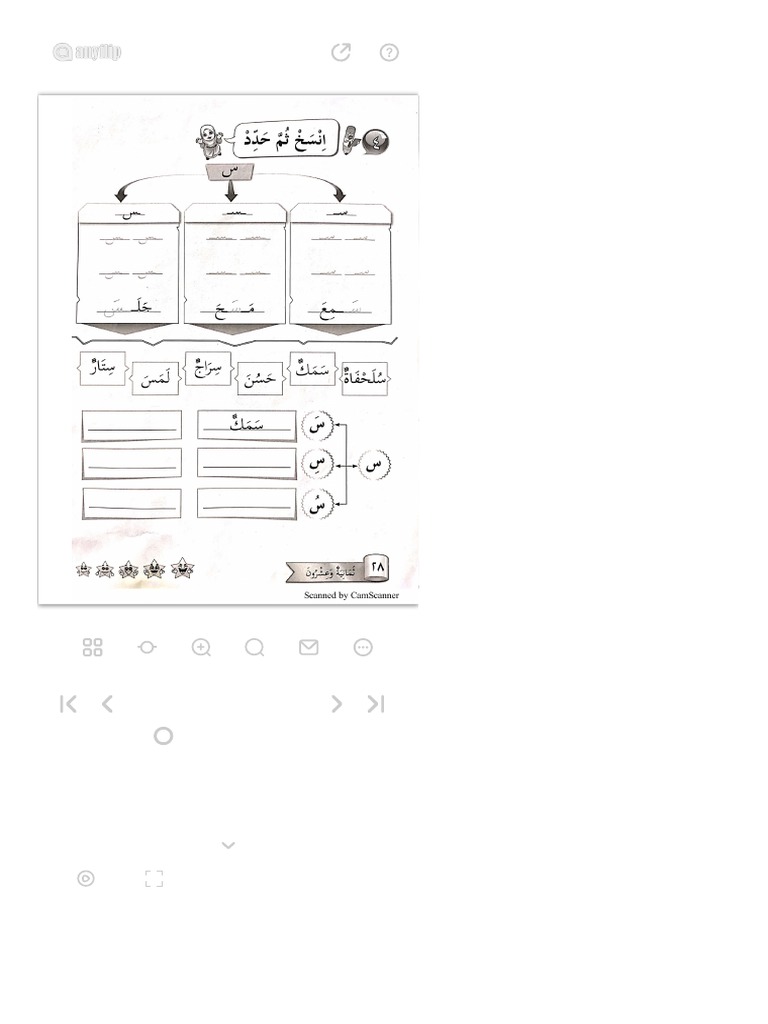 Buku Aktiviti B Arab Tahun 2 Kssr Semakan Pdf