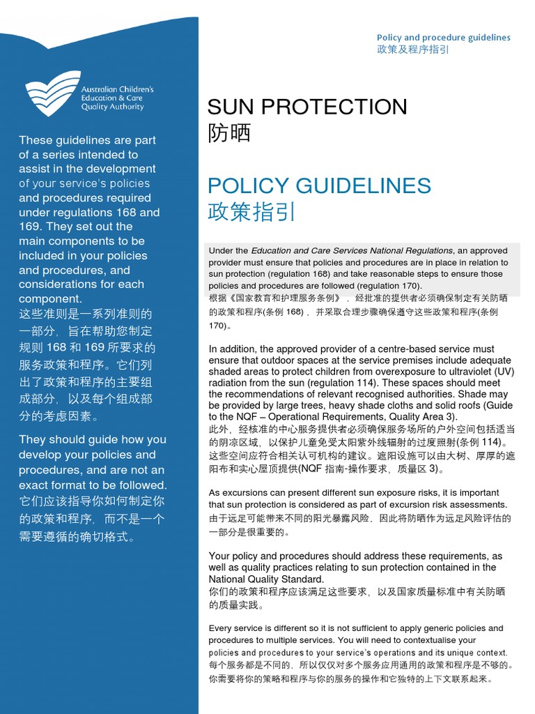 SunProtectionGuidelines 【彩云小译】 | PDF | Ultraviolet | Sunscreen