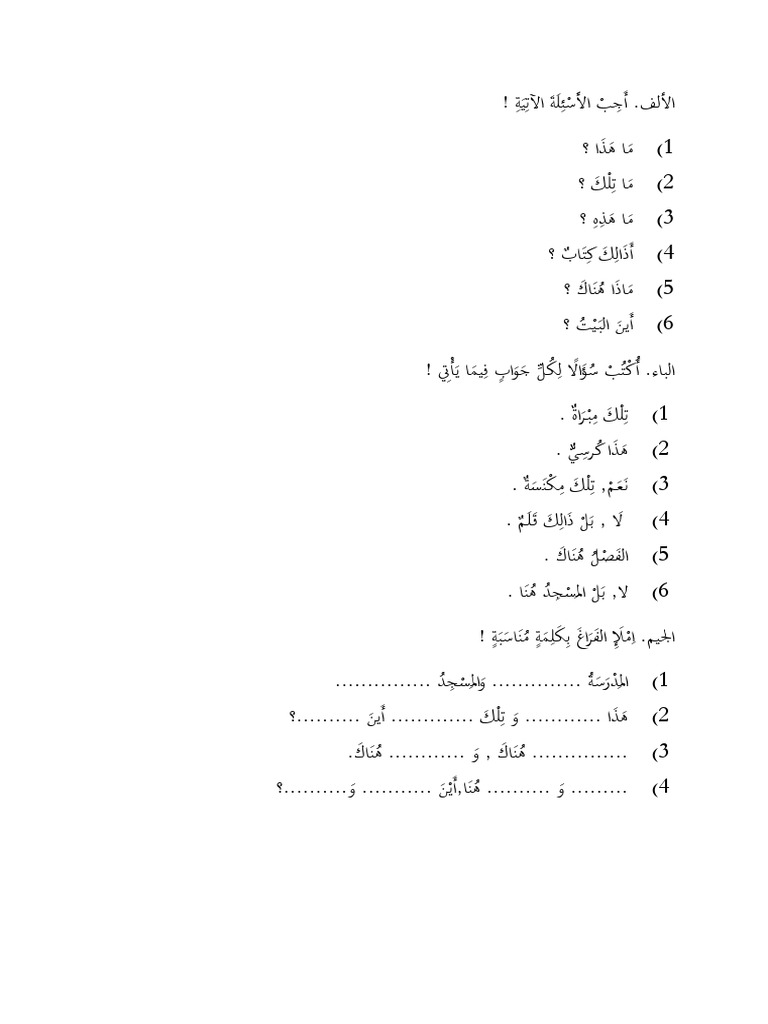 Soalan Tamrin Lughah Kls 1 | PDF