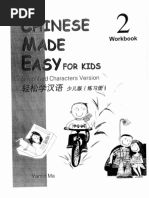 Easy Steps To Chinese 2 Textbook | PDF