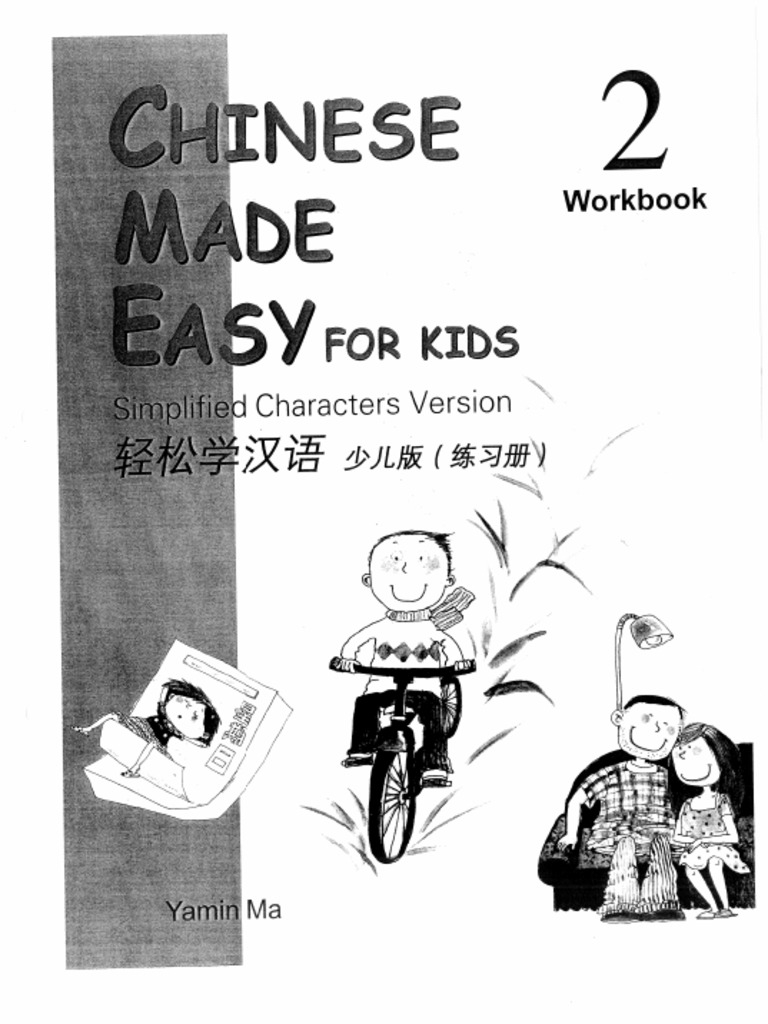 CME For Kids Workbook 2 | PDF