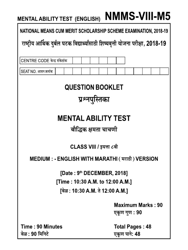 Nmms Mat English m5 | PDF | Teaching Methods & Materials
