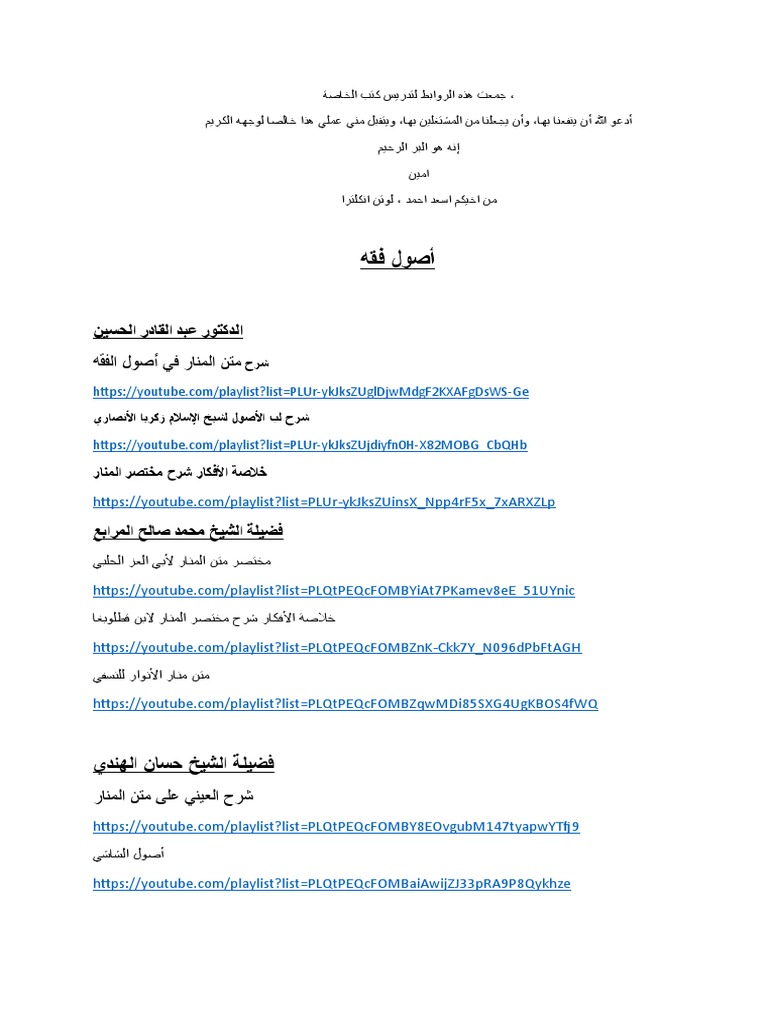 Links For Duroos | PDF