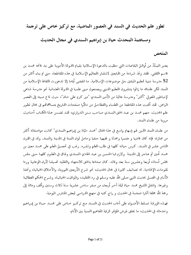 Hasanur Islam - SH | PDF