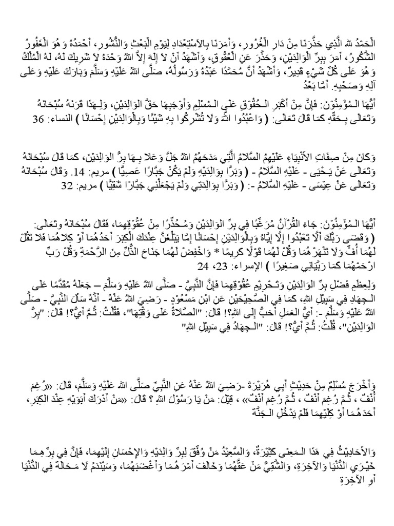 Pidato Bhsa Arab Birrul Walidain | PDF