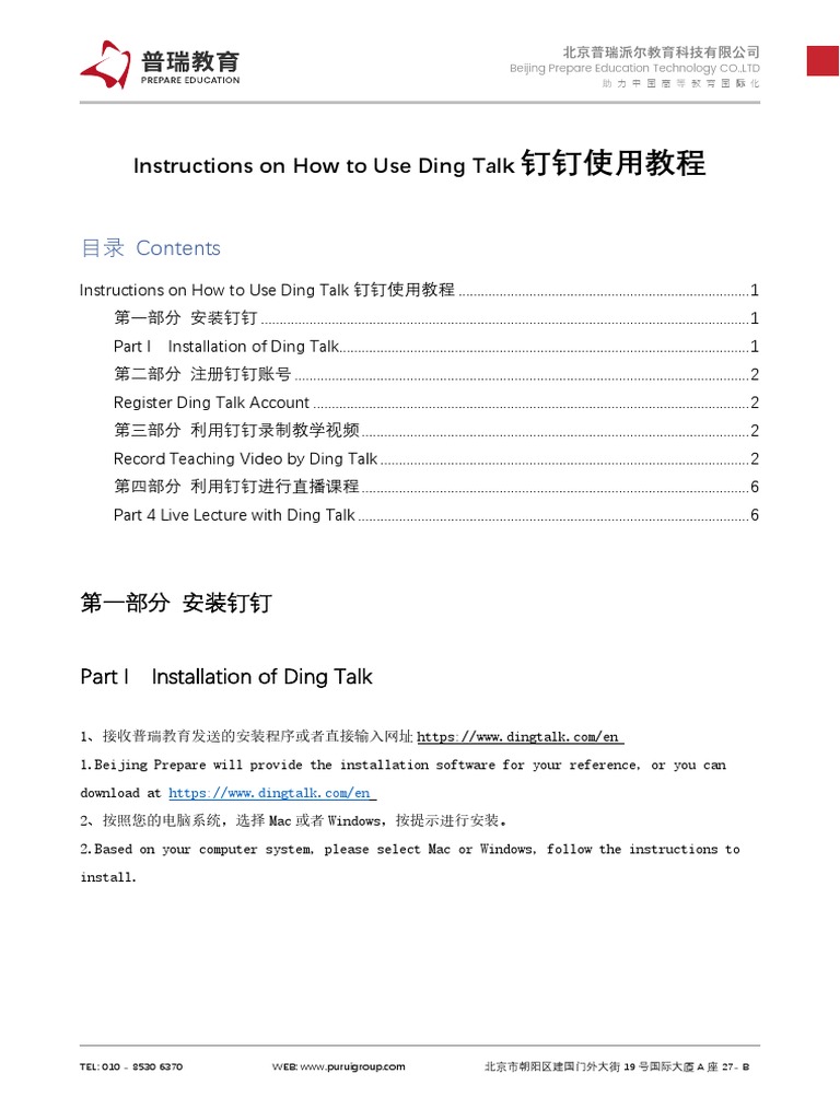 Instructions On How To Use Ding Talk | PDF Instructions On How To Use Ding Talk | PDF