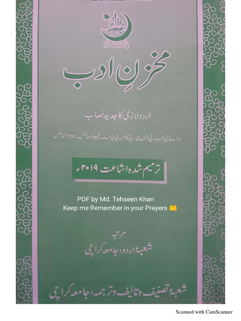 Maghzan e Adab Urdu Book | PDF