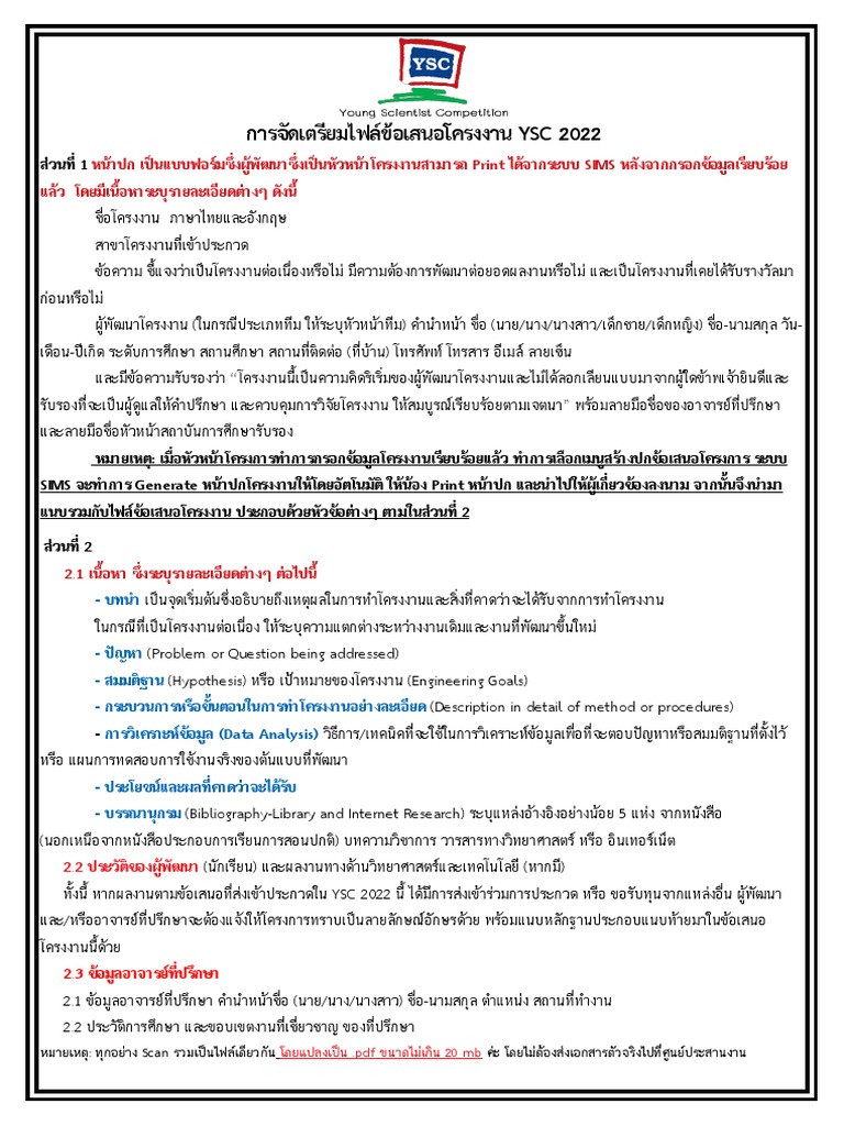 การจัดเตรียมข้อเสนอโครงงาน YSC | PDF