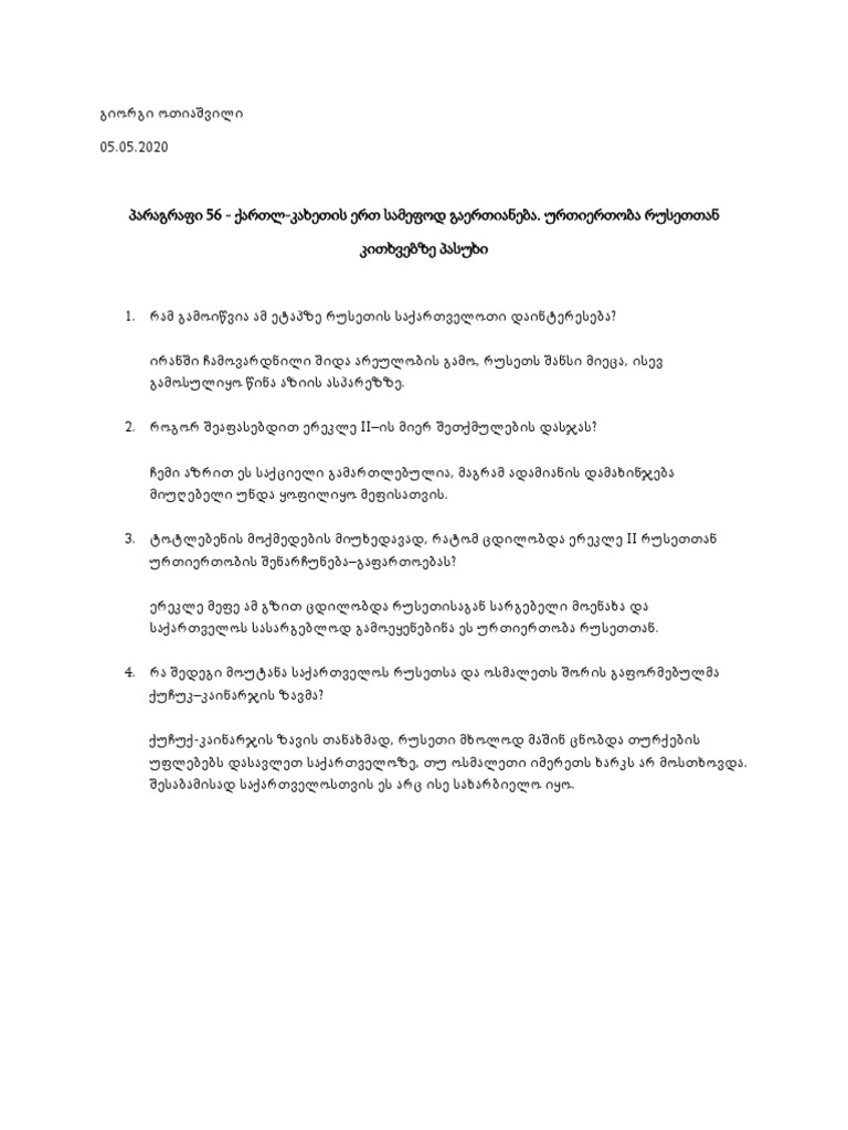 ისტორიის დავალებები მე 9 კლასი Pdf