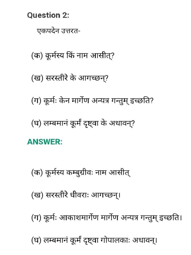 Class 7th Sanskrit NCERT Solution of Chapter 2 - 220425 - 180656 | PDF