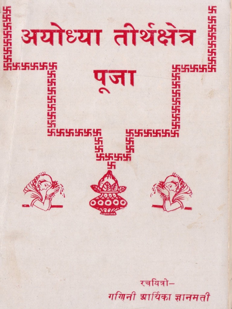Ayodhya Tirth Kshetra Pooja (VGM-153) | PDF