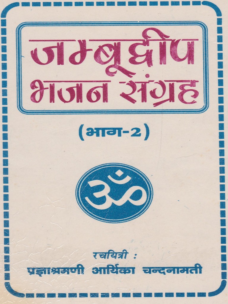 Jambudweep Bhajan Sangrah (Part-2) (VGM-166) | PDF