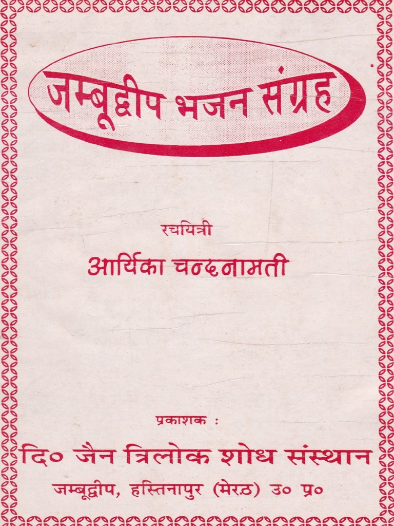 Jambudweep Bhajan Sangrah (Part-1) (VGM-165) | PDF