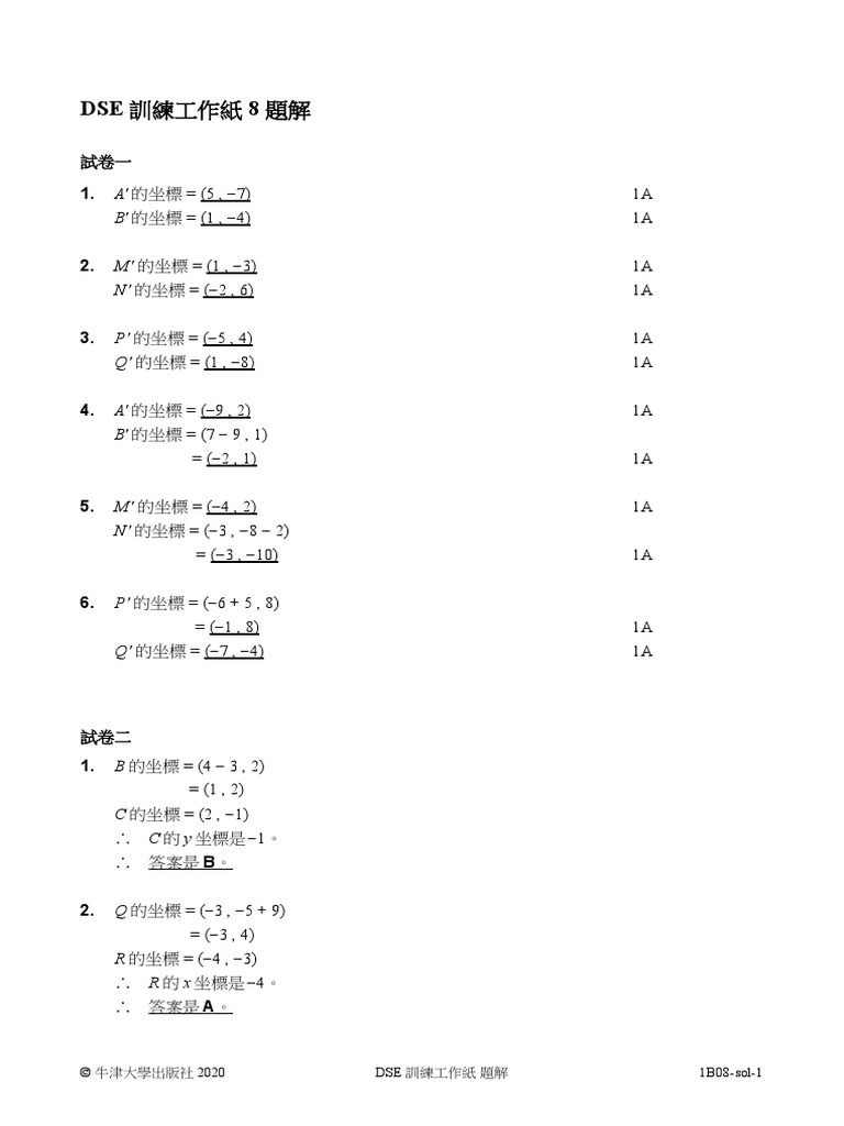 Dse Maths Rectangular Coordinate System I C Sol Pdf