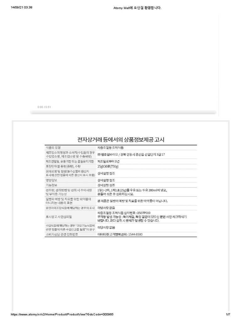 atomy balance life | PDF