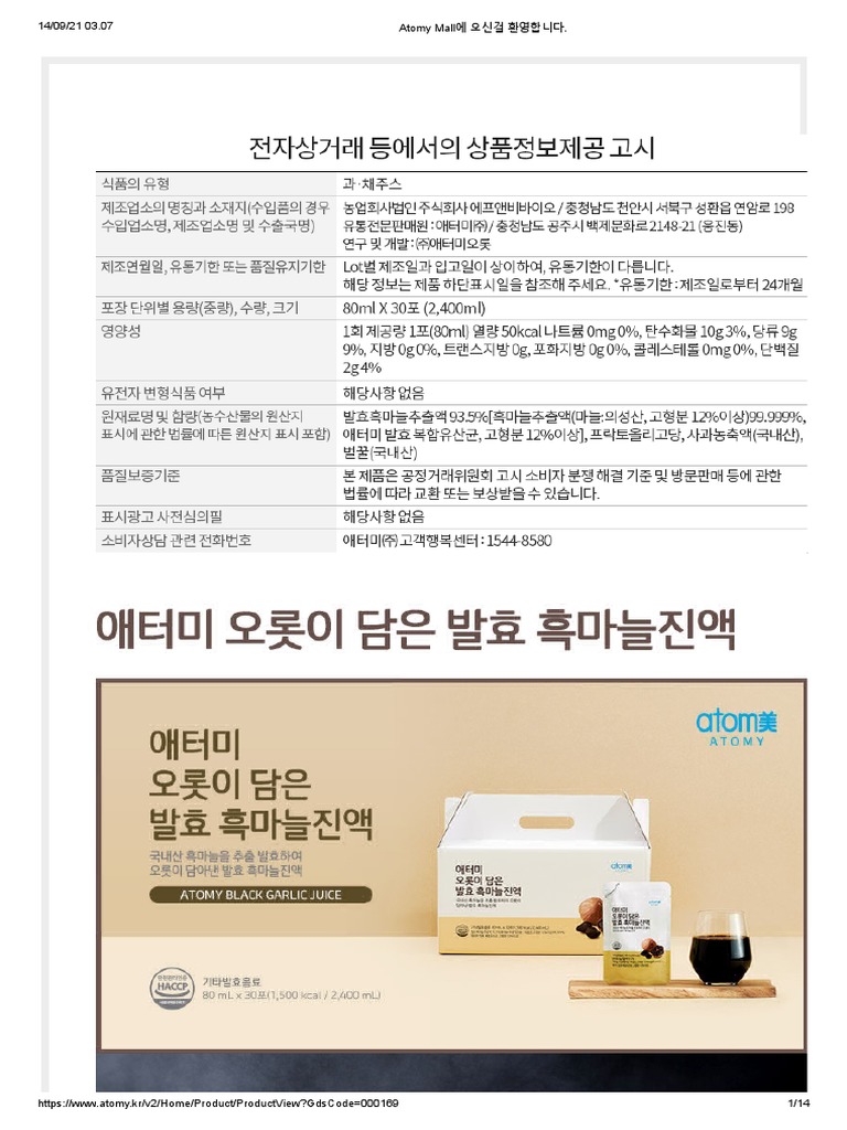 atomy black garlic juice | PDF