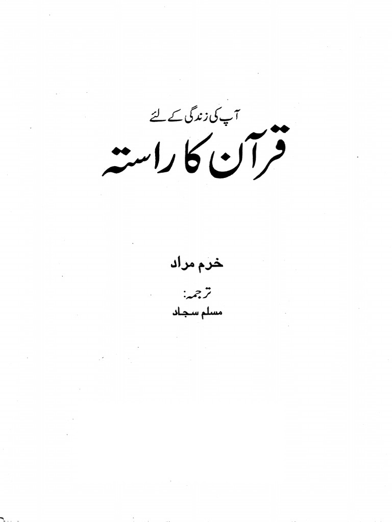Quran Ka Rasta | PDF