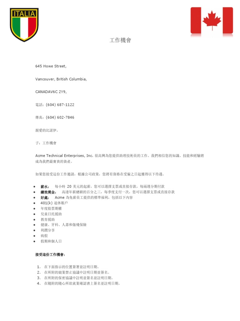 Vancouver JOB-Letter-Offer CHINESE | PDF
