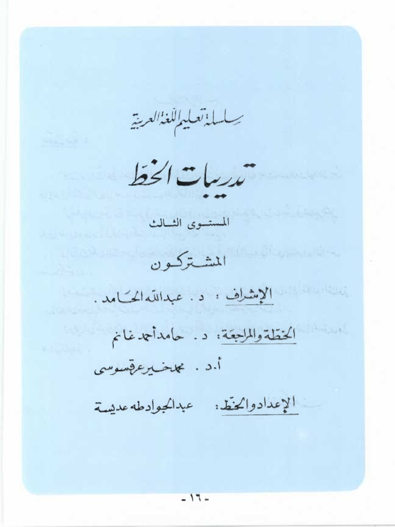 Level 3 Books304 Khot 12 61 | PDF