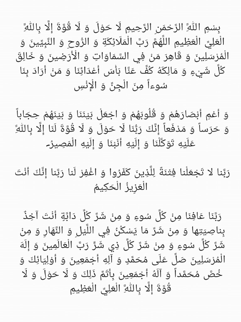 7erz Al Jawad | PDF