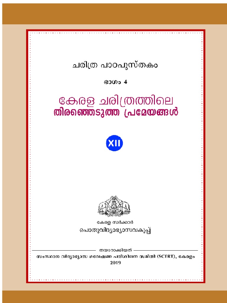 Themes in Kerala History-Supplementry Book | PDF