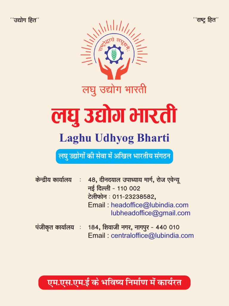 Références et contacts de Laghu Udhyog | PDF