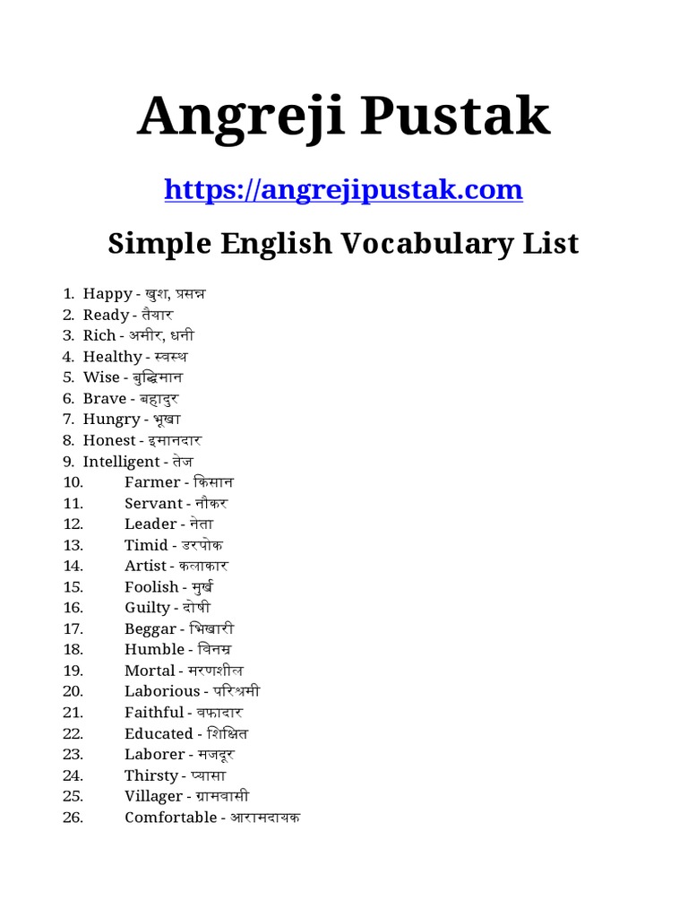 Simple English Vocabulary | PDF