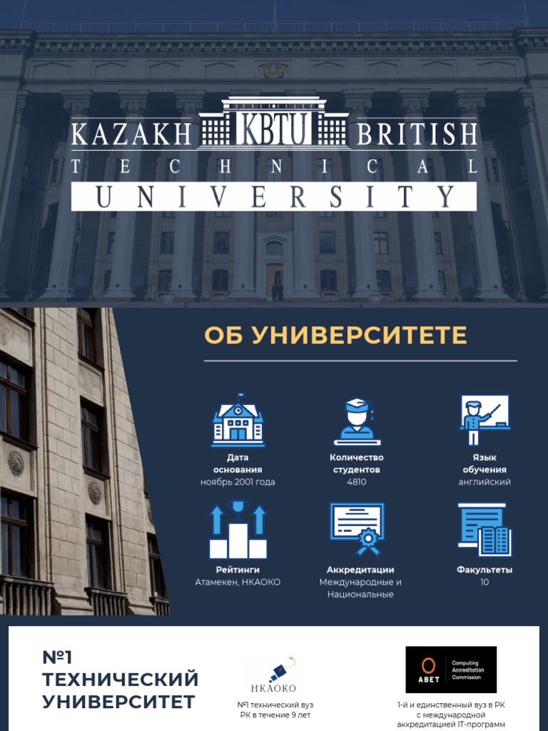 Kbtu Day Final | PDF