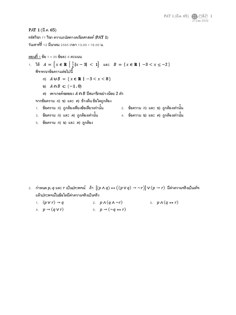 Pat1 65 | PDF