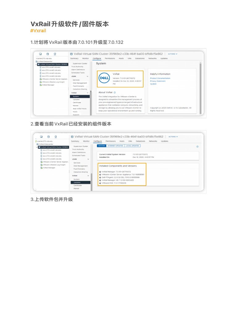 VxRail升级软件:固件版本 | PDF