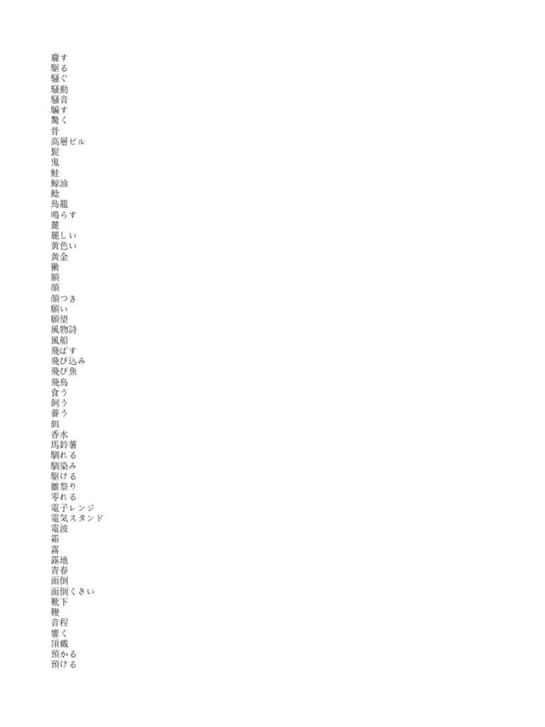 Japanese | PDF