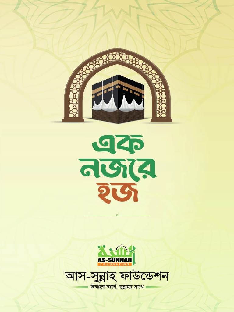 Hajj Flyer v1 As Sunnah Foundation | PDF