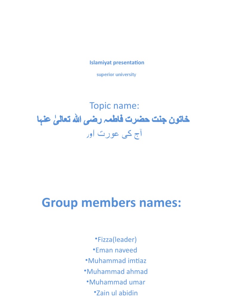 Islamiyat Presentation | PDF