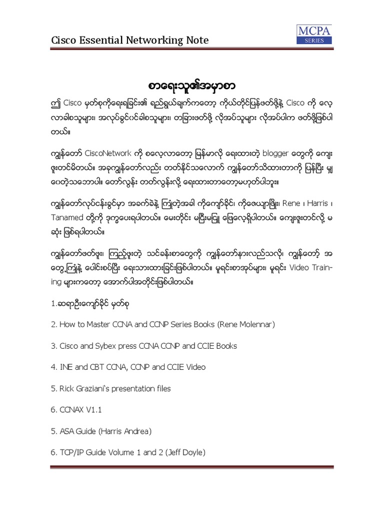 Cisco Network Essential Note PDF Free | PDF