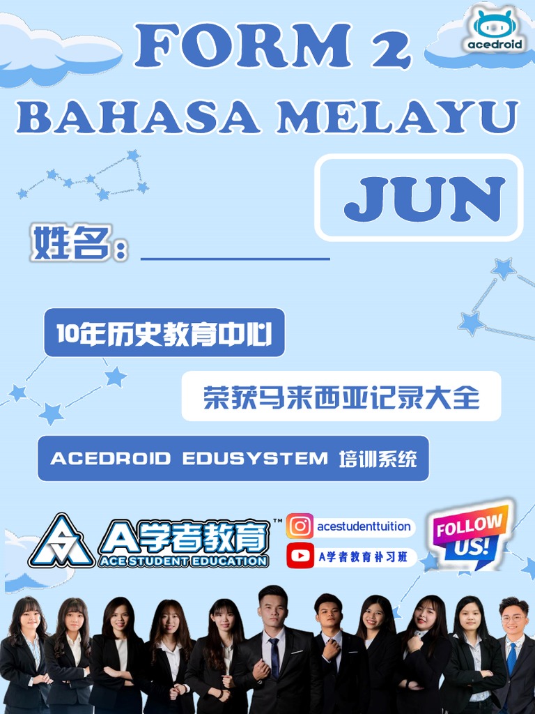 F2 BM 6月资料 | PDF