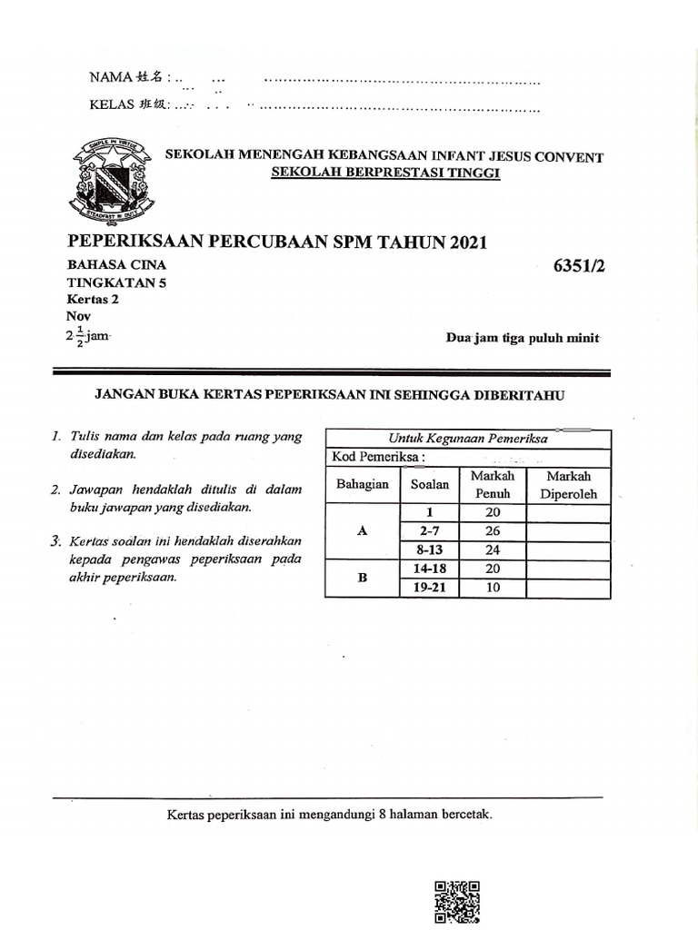 2021 Johor - SMK - IJC Bahasa - Cina K2 | PDF