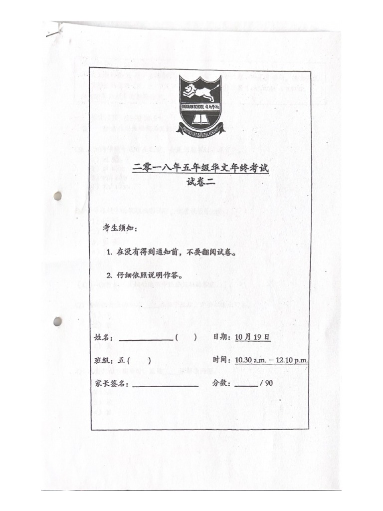 Y5 Revision Worksheet | PDF