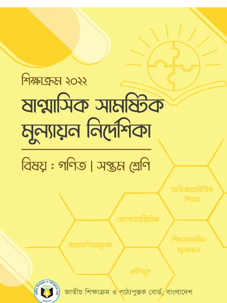 Math GRADE 7 Final | PDF