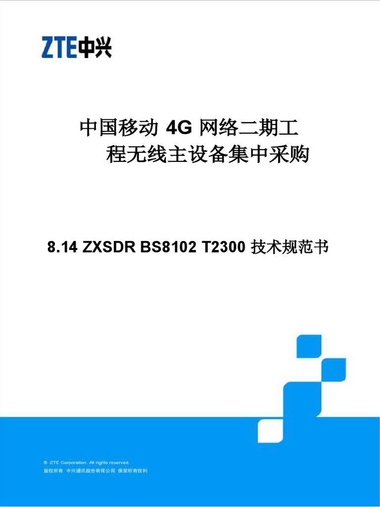 微小中兴设备814zxsdrbs8102t2300技术书 | PDF