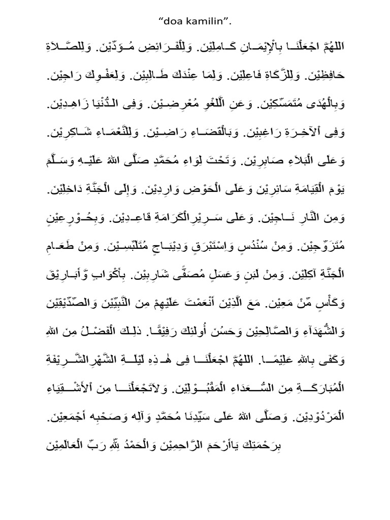 Doa Kamilin | PDF