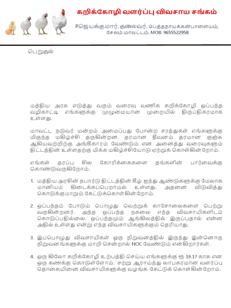 Broiler Thanks Letter | PDF Broiler Thanks Letter | PDF