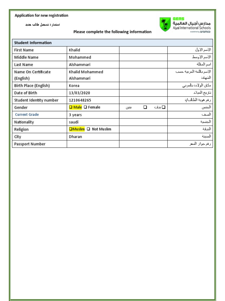 Registration Form (Khalid) | PDF