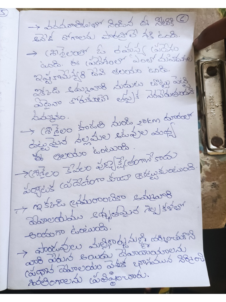 srisailam | PDF