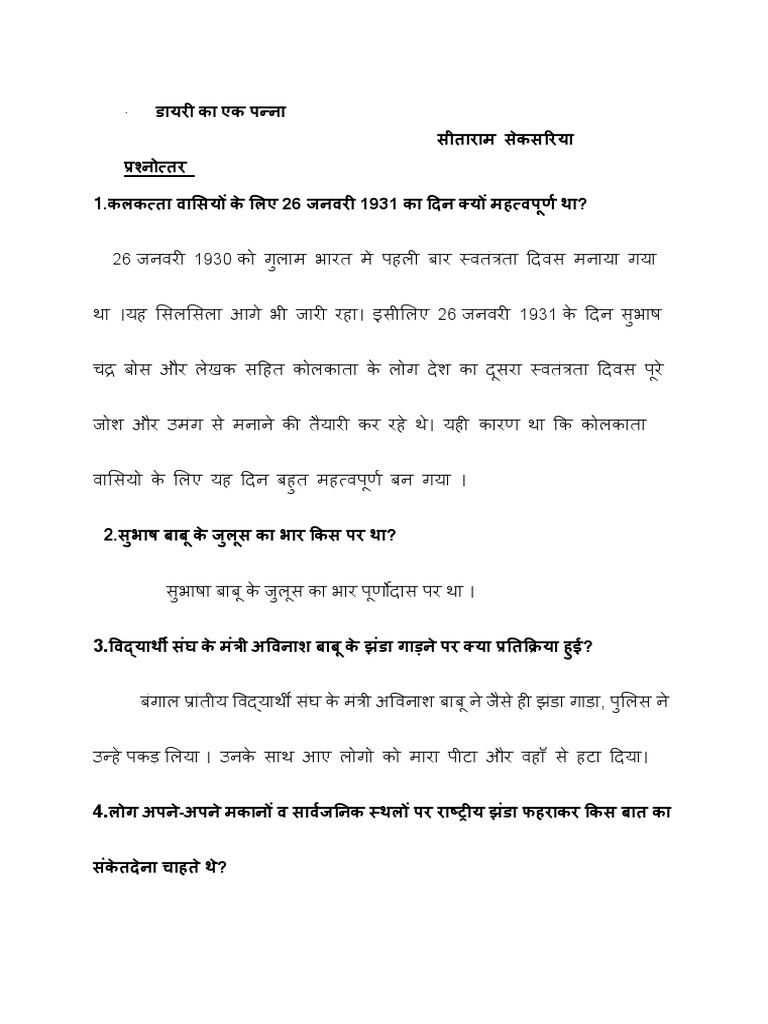 Diary Ka Ek Panna-Notes | PDF