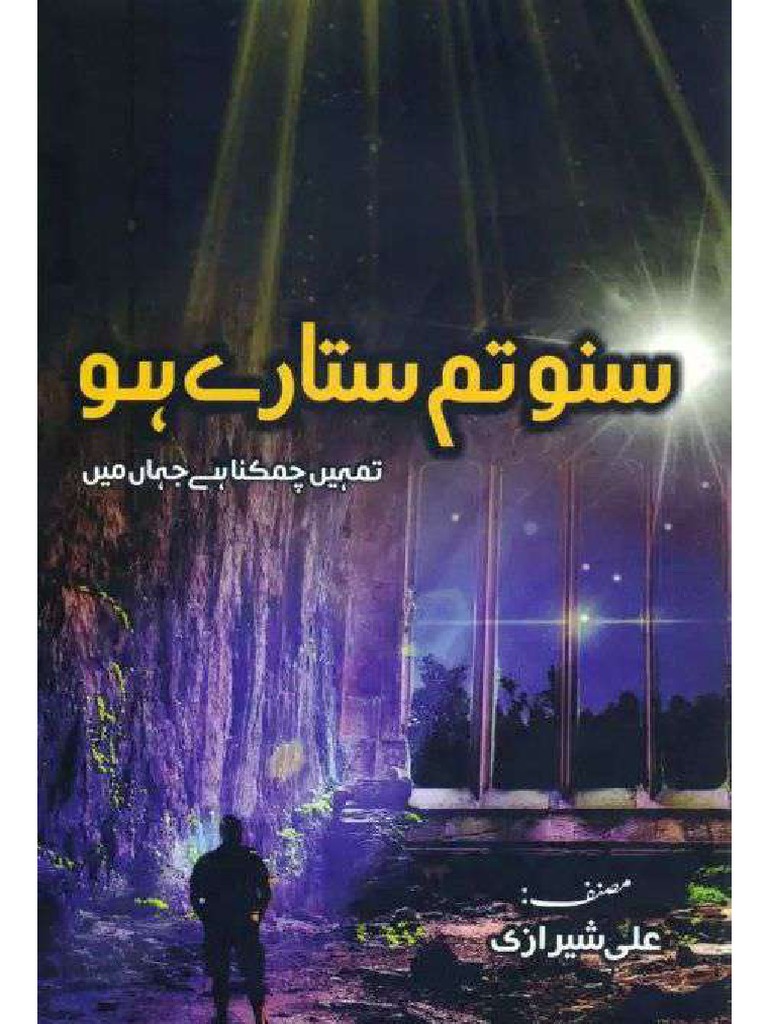 Suno-Tum-Sitare-Ho-Book Cover Page | PDF